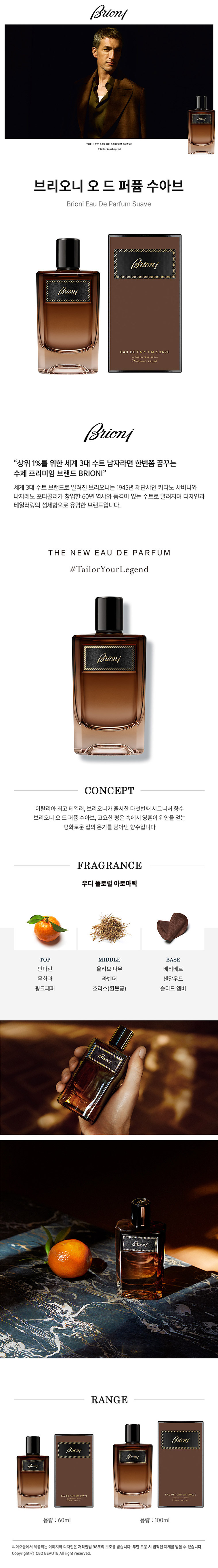 수아브 EDP 100ML - 감도 깊은 취향 셀렉트샵 29CM